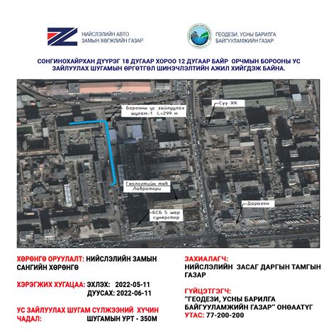 Борооны ус зайлуулах шугам угсралтын ажлыг эхлүүллээ