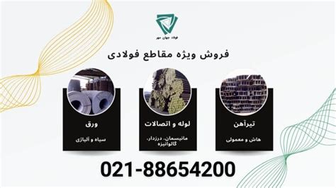 متریال و استاندارد Api چیست؟ انواع استاندارد فولاد Api فولاد جهان مهر