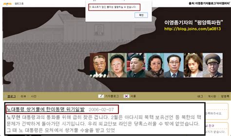 노무현의 쌍꺼풀 수술과 박근혜 전용 헬스기구