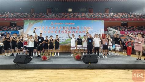 首届四川村BA落幕这两支队伍晋级西南大区赛 四川在线