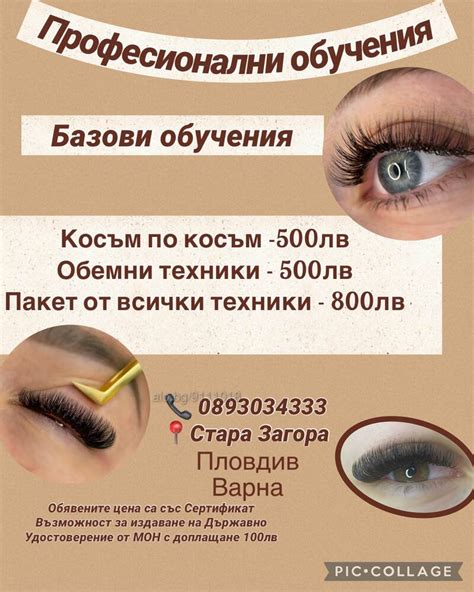 Курс Миглопластика Присъствено при учителя Курсове за фризьори козметички и масажисти