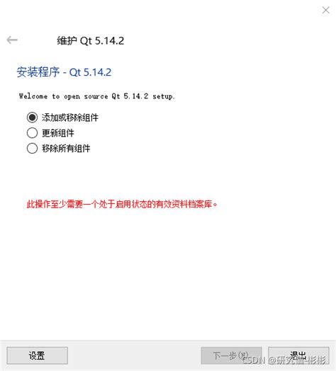 Project Error Unknown Modules In Qt Charts解决思路【已下载qt软件下载新组件】 Csdn博客