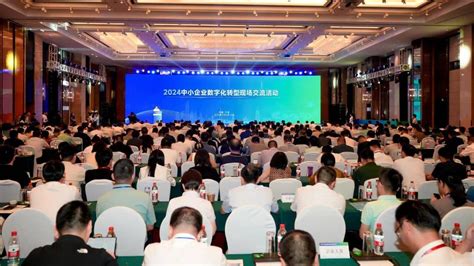推动中小企业数字化转型宁波召集全国经验 凤凰网宁波 凤凰网