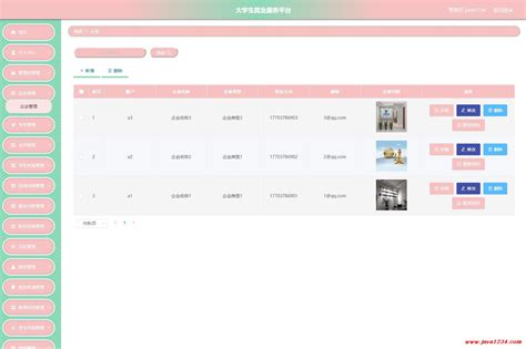 【免费】springboot vue大学生就业 信息管理 服务平台【java毕业设计】下载 java知识分享网 免费java资源下载