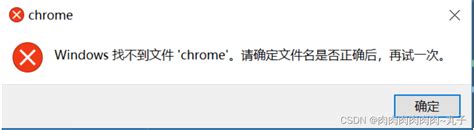 Intellij Idea 20231 Windows找不到文件‘chromeidea找不到chrome文件 Csdn博客