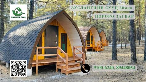 Бүх төрлийн зөөврийн сууц худалдаа