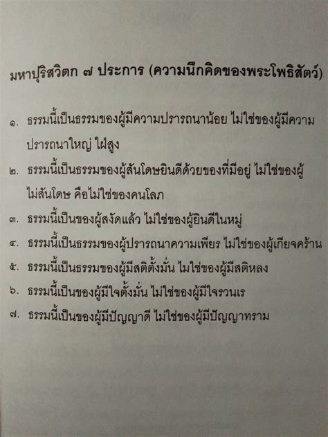 ฝากไว้สำหรับผู้ยอมมอบกายถวายชีวิตจริง ๆ ต่อพระสัมมาสัมพุทธเจ้าโดยไม่หวงแหนชีวิต กับชีวประวัติ