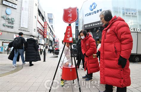 청주 성안길에 설치된 구세군 자선냄비
