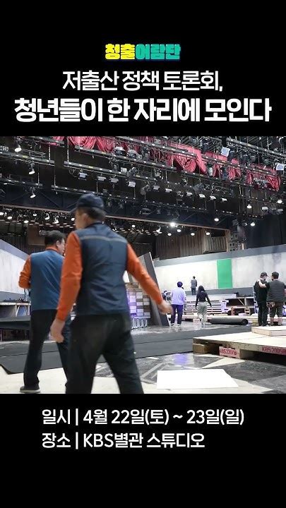 뚝딱뚝딱🔨 청출어람단 토론회장 만들어지는 과정 Youtube