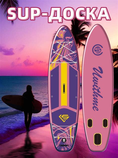 Сапборд надувной двухслойный с веслом Sup доска Koi Supboard 350