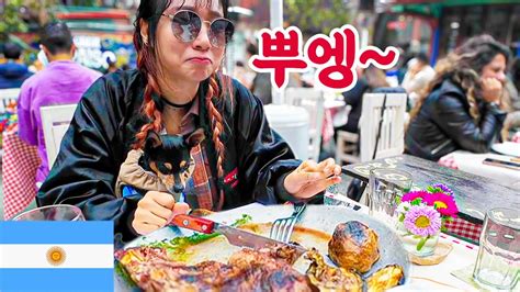 🇦🇷 끝판왕 스테이크를 먹고 눈물을 흘린 이유 세계여행 아르헨티나 2 Youtube