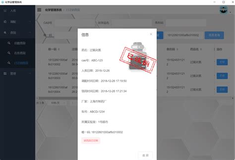 GitHub JINxo geek CCIS 化学云信息系统vue electron sqlite