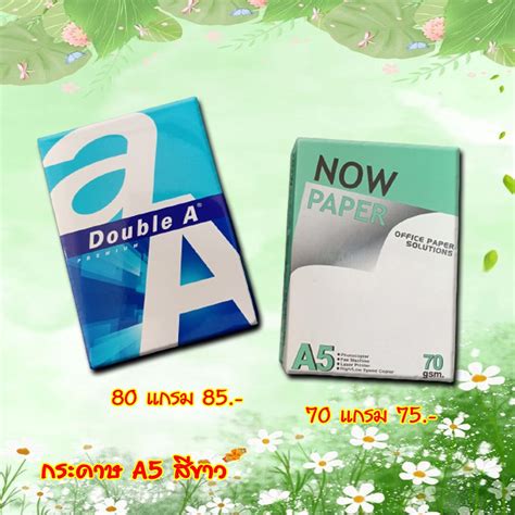 🌷🪴🌷🪴 กระดาษ A5 สีขาว สุพรรณบุ๊คสเตชั่นเนอรี่ Facebook