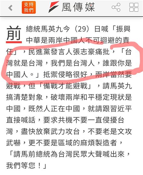 Ross Feingold 方恩格 on Twitter 我不是中國人也不是台灣人Maybe我是華語人