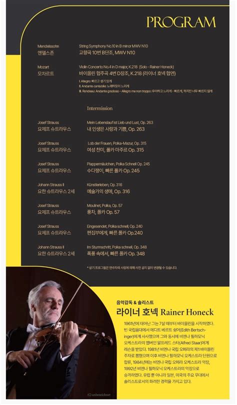 째진와인 부산 공연and와인 [외부모임] 빈 베를린 체임버 오케스트라 공연 관람 And 와인 Byob 번개 Daum 카페