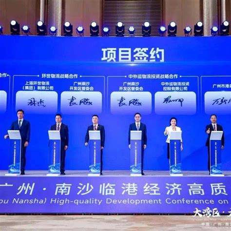 广州南沙21个项目集中签约 湾区 航运 发展