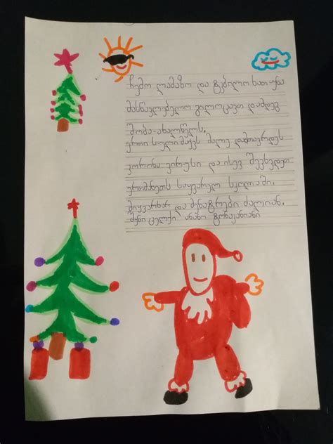 ახალციხის №5 საჯარო სკოლაში კონკურსი „ახალი წლის მისალოცი ბარათი“ ჩატარდა Etm Ge ერის