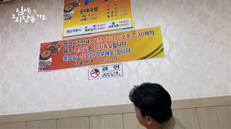 사장님이 미쳤어요 Feat 백종원 유머움짤이슈 에펨코리아