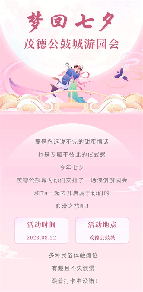 七夕游园会｜来茂德公鼓城沉浸式玩转乞巧节！湛江旅游upupup