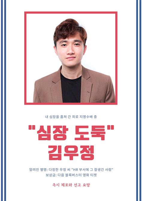 재미있는 포스터