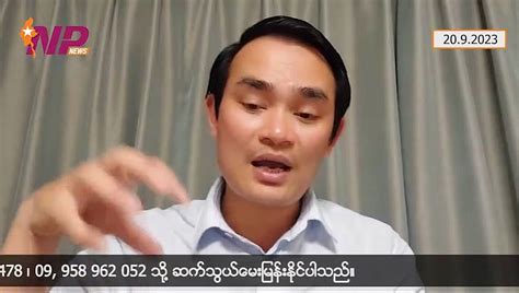 ဦးမိုးမြင့်ထွန်းရဲ့ဥက္ကဋ္ဌ နေရာသုံးခုကို ဗိုလ်ချုပ်ကြီး မြထွန်းဦး တာဝန