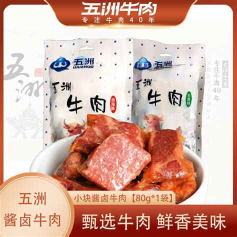 正宗手撕云南牦牛肉耗牛肉干五香味沙爹辣味牛肉干小零食袋装虎窝淘