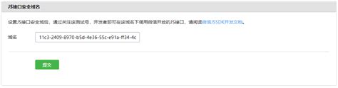 H 页面如何正确的接入微信开放 JSSDKWX JSSDK