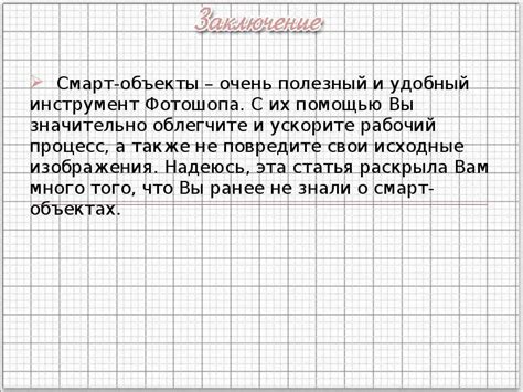 Презентация Фотошоп Смарт объекты скачать презентации по Информатике скачать презентацию
