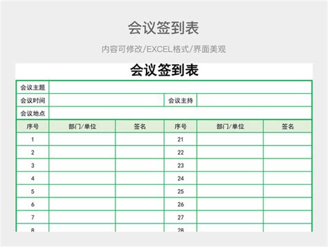 巡逻签到表下载 觅知网
