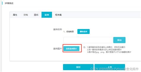 Bimbase构件库社区使用指南 Csdn博客 Bimbase构件库社区使用指南 Csdn博客