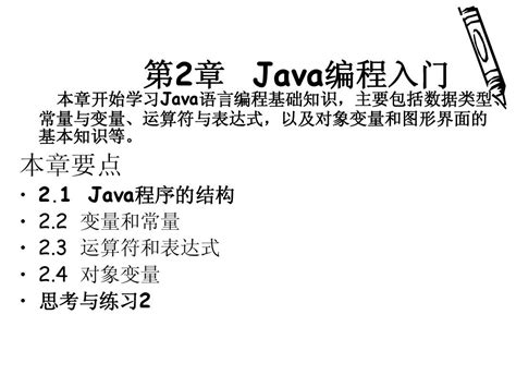 Java第二章word文档在线阅读与下载无忧文档