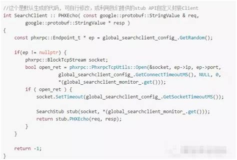 微信开源C C RPC框架PhxRPC