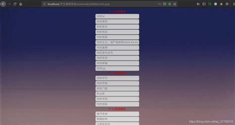 学生信息管理系统phpmysqlphp学生信息管理系统 Csdn博客