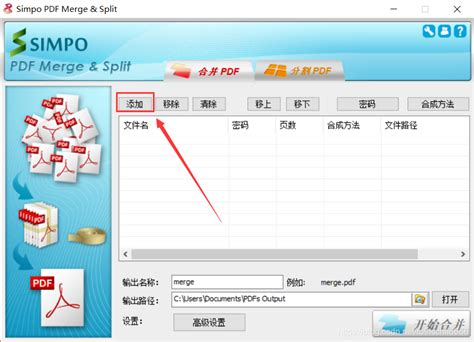 pdf文档免费合并拆分软件及操作说明 阿里云开发者社区