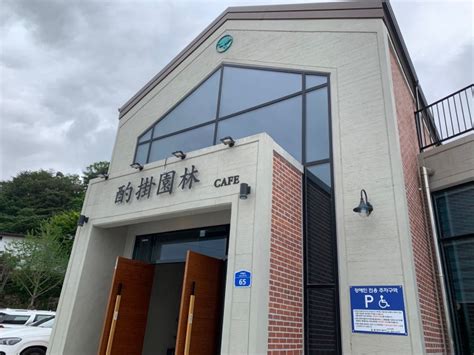 애견동반 신상카페 울산 언양 대형카페 작괘원림 네이버 블로그