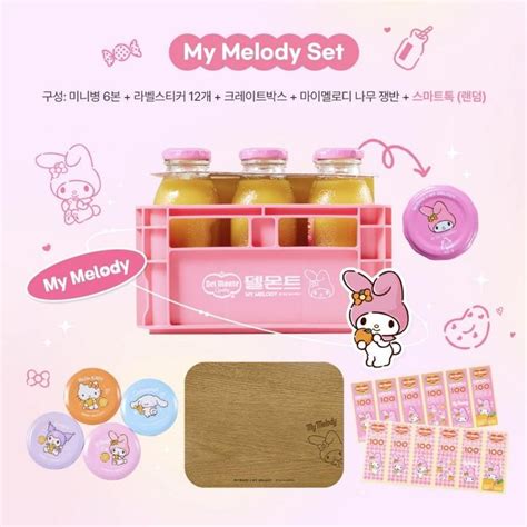 Figures Dolls 산리오 마이멜로디 쿠로미 마멜 델몬트 On Bunjang Global Site