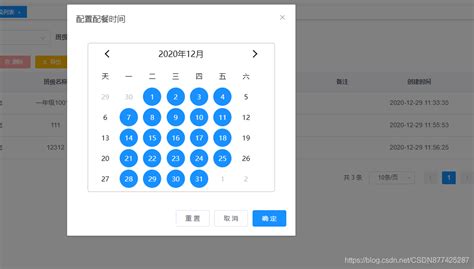 Vue实现日期多选，采用vue Calendar Componen插件51cto博客vue Calendar Component