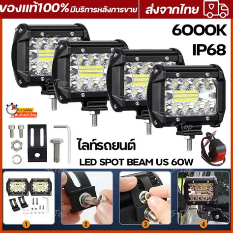 เเพค 2 ชิ้น สว่างตาเเตก Led Spot Beam Us 60wไฟสปอร์ตไลท์รถยนต์ ไฟหน้า