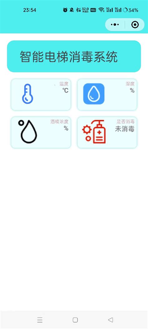 基于stm32的酒精浓度检测系统设计（代码原理图app）基于stm32单边机的酒精浓度测量报警系统电路 Csdn博客