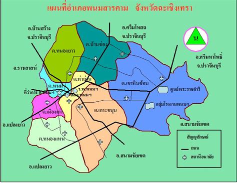 กศน ตำบลพนมสารคาม