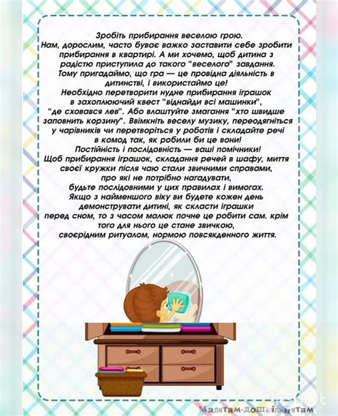 Як привчити дитину до порядку консультація для батьків Youtube