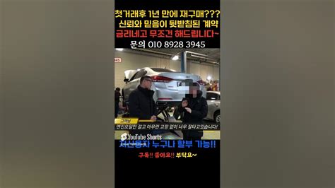 저신용중고차할부 신용불량이력 재방문 구매고객님 힘들게 제네시스dh 저금리 풀할부성공 저신용중고차 개인회생중고차할부 저신용중고차할부 저신용자중고차할부 저신용할부