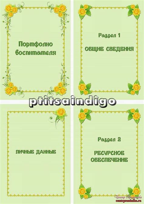 Портфолио воспитателя педагога Всё что нужно для праздника в Центре Праздника РУ