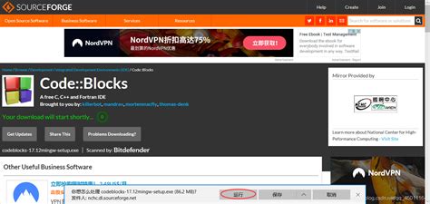 codeblocks的官网下载与安装 codeblocks官网 csdn博客