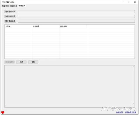 文件工具(批量移动文件) 知乎 文件工具(批量移动文件) 知乎