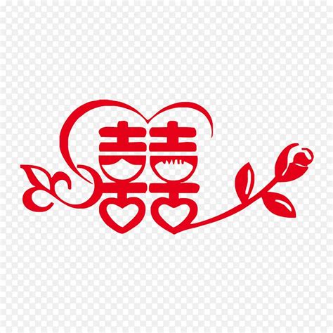 喜字png图片素材下载 图片编号9755212 Png素材网