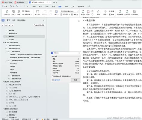 基于微信公众号二次开发的的酒庄在线销售系统平台（javassmmysql） 毕业论文选题申请表开题报告中期检查表外文翻译及原文答辩ppt项目源码及数据库文件基于微信公众平台的