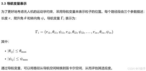 2025最新高维多目标优化：基于城市场景下无人机三维路径规划的导航变量的多目标粒子群优化算法（nmopso），matlab代码 Ew帮帮网
