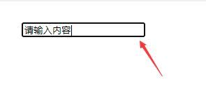 input边框颜色怎么设置如何去掉默认颜色CSS教程 input边框颜色怎么设置如何去掉默认颜色CSS教程