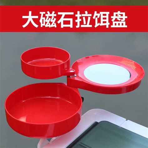 拉饵盘饵料盘全磁通用强磁黑坑竞技全瓷钓箱拉丝盘钓椅折叠散炮盆 虎窝淘